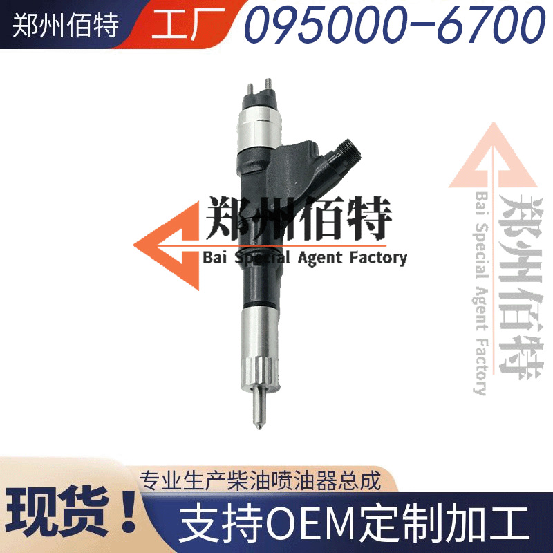 095000-6510 6511电装共轨喷油器 适用丰田日野23670-E0081-阿里巴巴