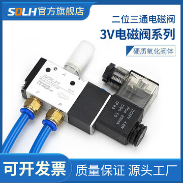 气动电磁阀3V210-08/3V310-10/3V410-15两二位三通电磁换气阀-阿里巴巴
