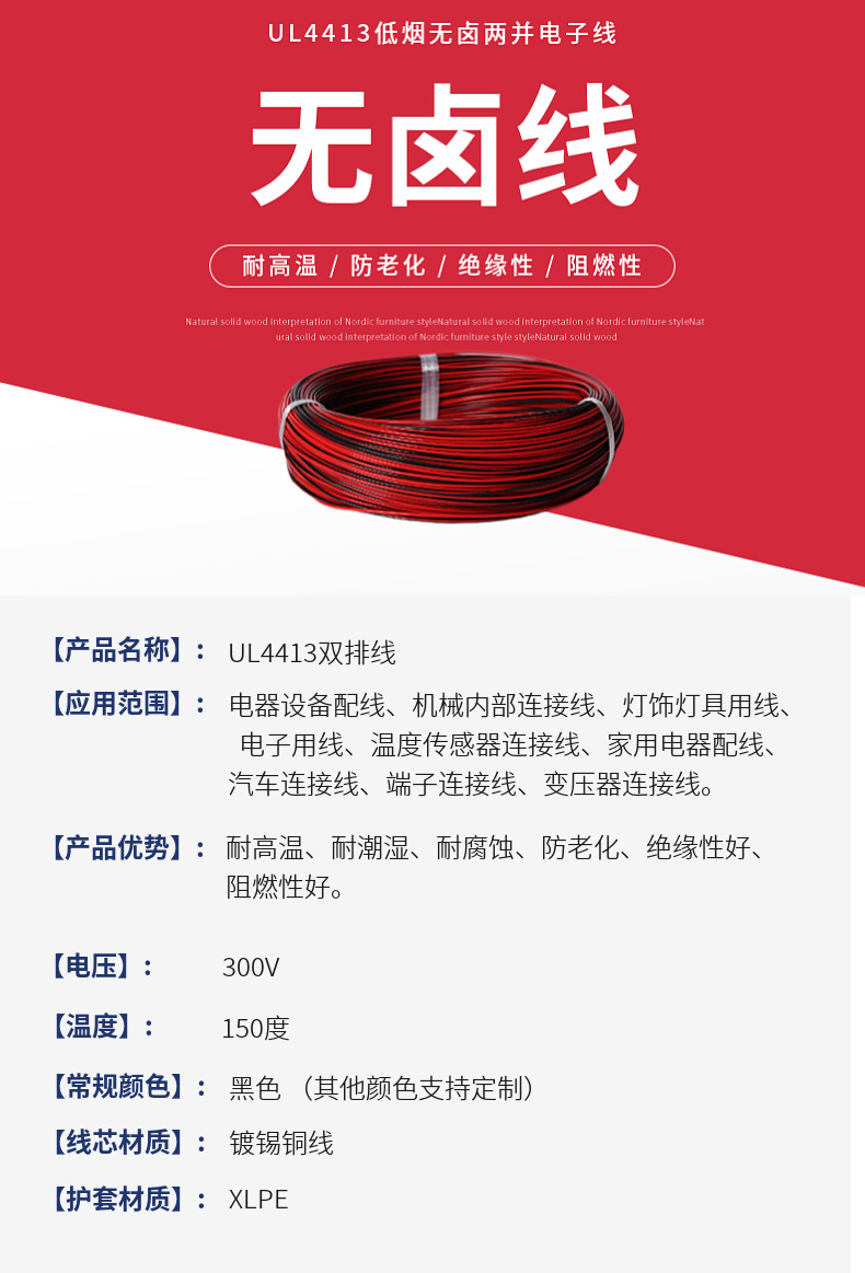 明秀美标UL4413双排线低烟无卤电子线传感器线束黑色双并线可定制-阿里巴巴