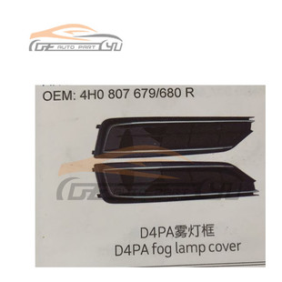 适用于奥迪A8 15-17PA雾灯框4H0807679-阿里巴巴