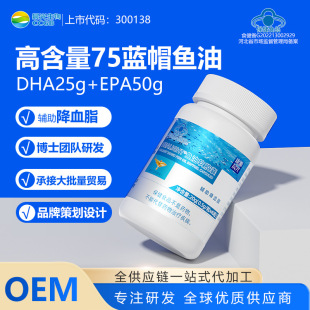高含量蓝帽75鱼油含DHA EPA辅助降血脂OEM贴牌代工现货源头工厂-阿里巴巴