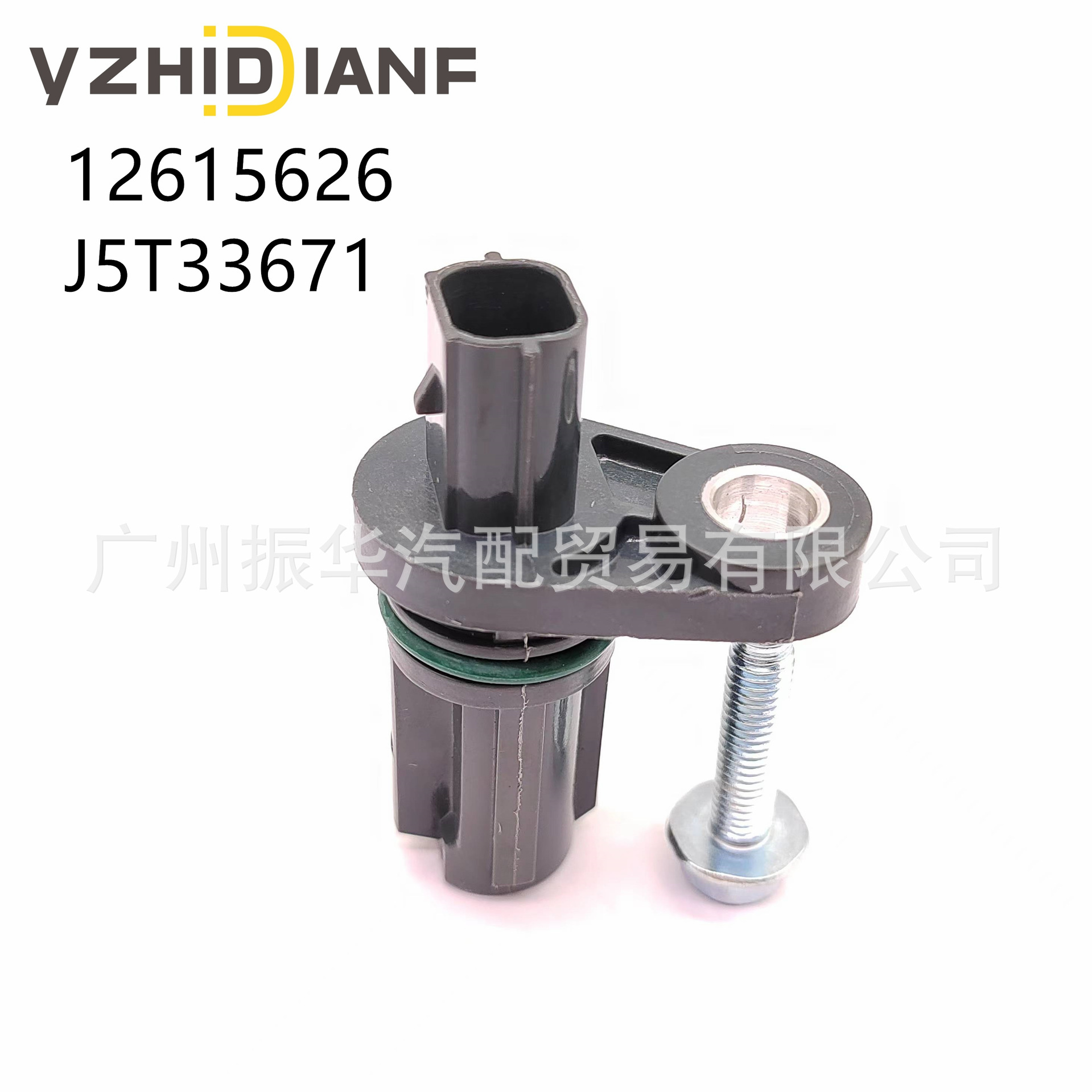 12615626 J5T33671适用于别克昂科雷欧宝凯越君越曲轴位置传感器-阿里巴巴