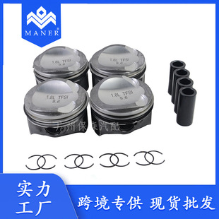 06H107065T 06J107065AG 汽车活塞组 活塞环 适用于奥迪大众帕萨-阿里巴巴