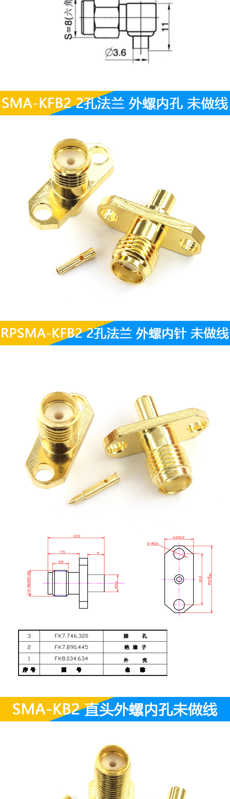 SMA-JB2 直头内螺内针未做线 直式公头焊接RG405/086线缆全铜镀金-阿里巴巴