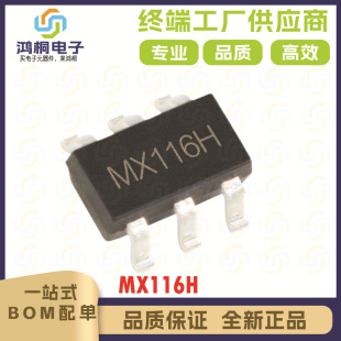 MX116H MX116 FM116C FM116 马达驱动芯片IC 遥控玩具飞机-阿里巴巴