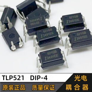 原装全新 TLP521 光电耦合器 TLP521-1GB 直插 DIP-4 光耦-阿里巴巴