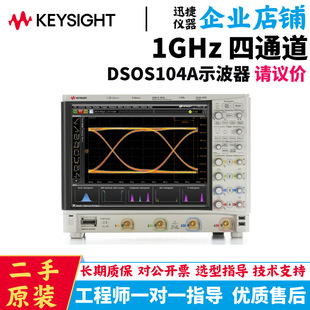 是德科技 DSOS104A示波器 1GHz带宽 10bit分辨率 keysightDSOs104-阿里巴巴