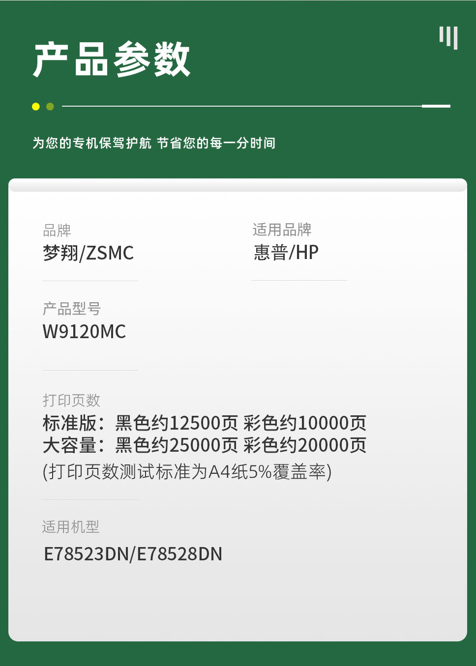 适用惠普e785粉盒E78528dn硒鼓E78523dn墨盒W9120MC W9130MC-阿里巴巴