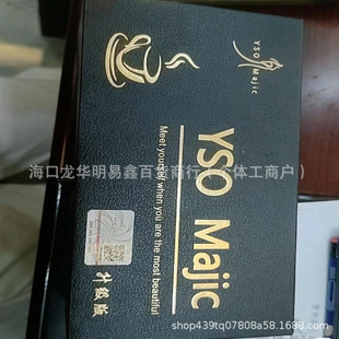现货微商同款YSO majic西班牙女神majic黑金奶咖加强升级版速溶-阿里巴巴
