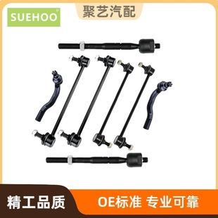适用于2007-11丰田凯美瑞球头拉杆前后平衡杆K750123 EV800306-阿里巴巴