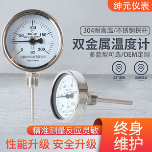 WSS-481双金属智能温度计带远传不锈钢工业温度表探头-阿里巴巴