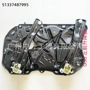 适用宝马5系新款G38车门升降器总成51337487995-阿里巴巴