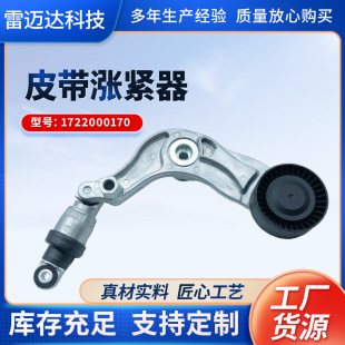 汽车配件皮带涨紧器1722000170适用于 双龙 柯兰多汽油过带轮组件-阿里巴巴