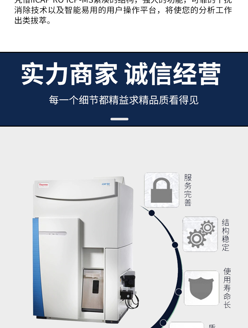 美国赛默飞Thermo iCAP RQ ICP-MS 电感耦合等离子体质谱光谱仪-阿里巴巴