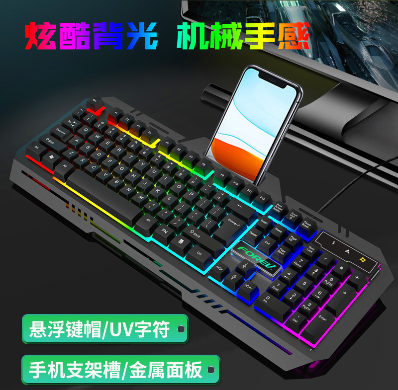 FVQ307 定制有线键盘背光手机卡槽电竞游戏金属铁板炫彩发光键盘-阿里巴巴