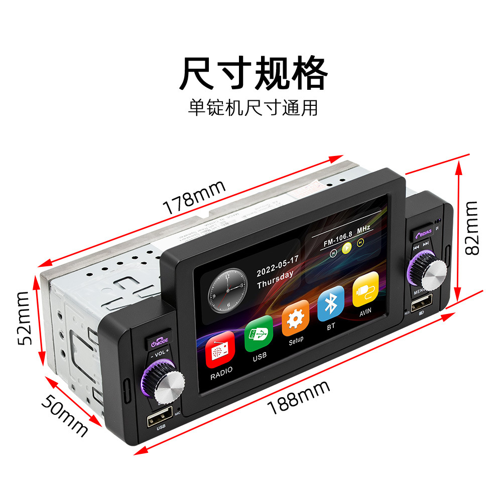 新品 5寸单锭1din高清大屏车载MP5主机mp3苹果安卓手机互联播放器-阿里巴巴