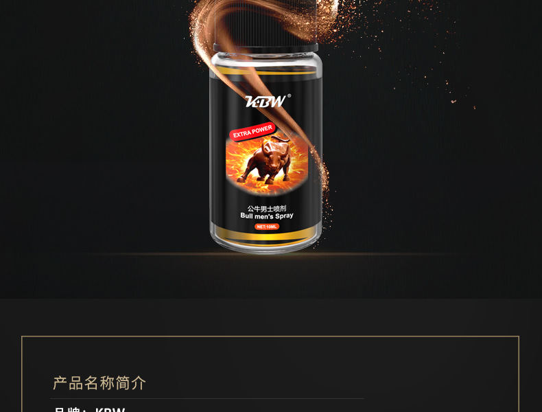 KBW公牛男士延时喷剂 男用延迟不麻调情喷雾夫妻成人情趣性用品sm-阿里巴巴