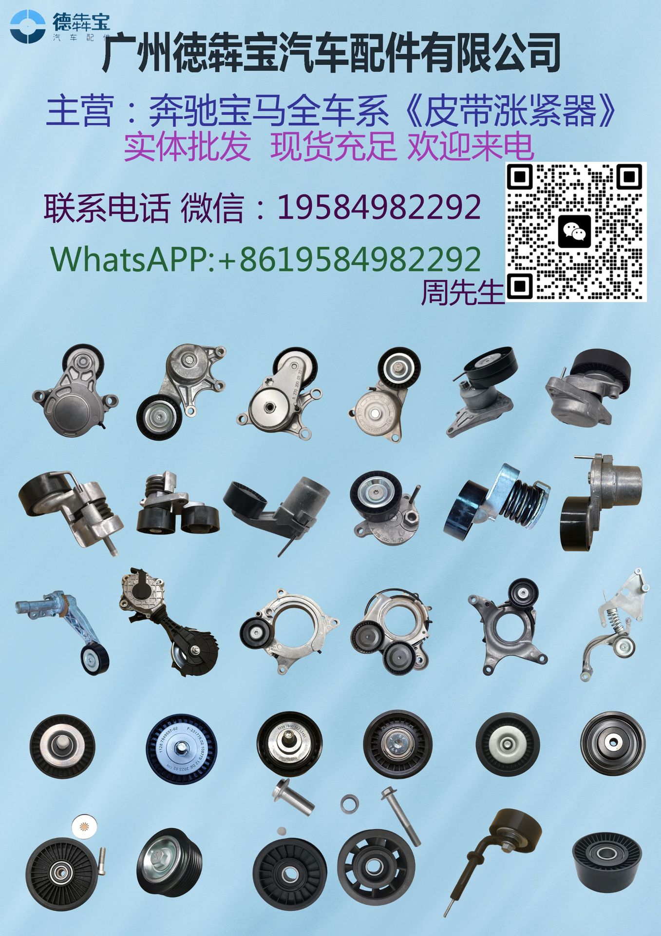 精品现货，惰轮、皮带轮、导带轮，适用于奔驰M278，A2782020219-阿里巴巴