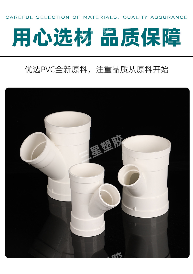PVC斜三通50 75 110 160 250落水管等径异径45度斜三通排水管配件-阿里巴巴