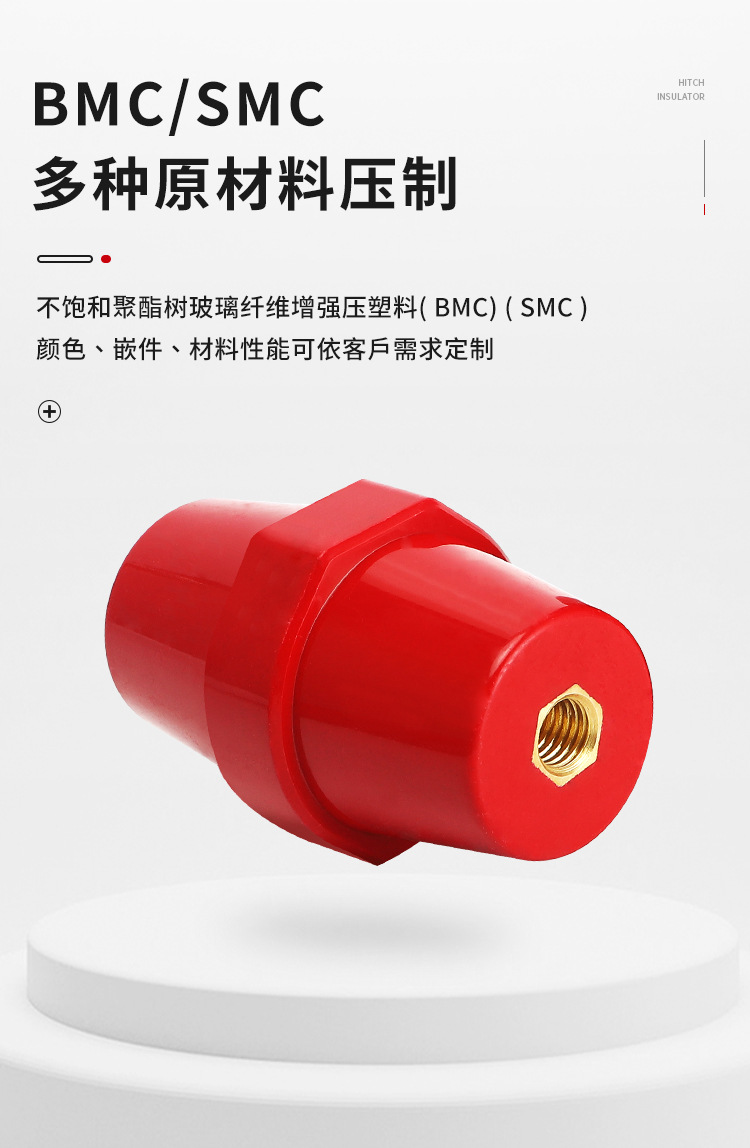 绝缘子系列之SM-25 螺口M6 低压树脂绝缘子 Insulators-阿里巴巴