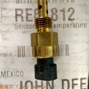 RE61812 温度传感器 约翰迪尔发动机配件-阿里巴巴