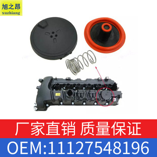 适用宝马3系5系A11127548196气门室盖330i废气阀盖子 11127548196-阿里巴巴
