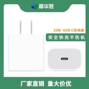 适用于iphone14充电头苹果平板ipad快充头快充线 手机20WPD充电器-阿里巴巴