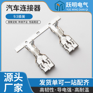 DJ626-D9.5×1.2C 国产7116-3250 9.5插簧 汽车复合端子-阿里巴巴
