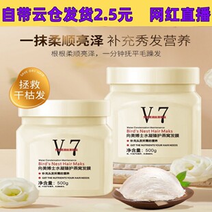 抖音向美博士V7燕窝发膜免蒸发膜-阿里巴巴