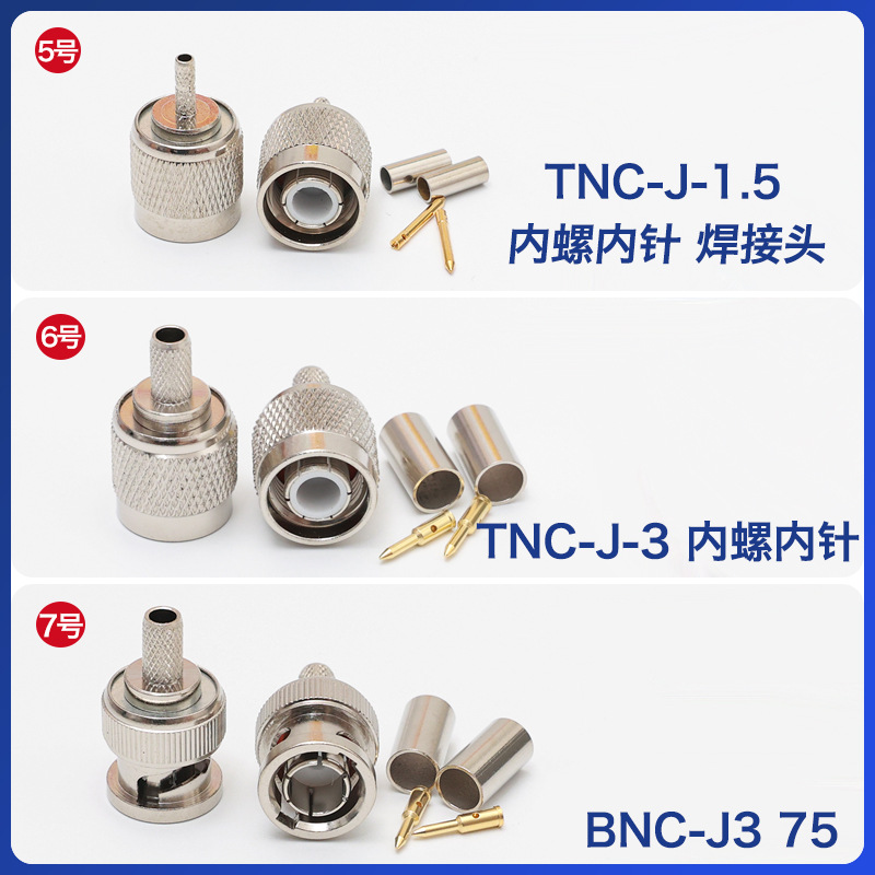 全铜BNC公头BNC-J-1.5-3压接式直弯公头焊针推入式316 174 50-3-阿里巴巴