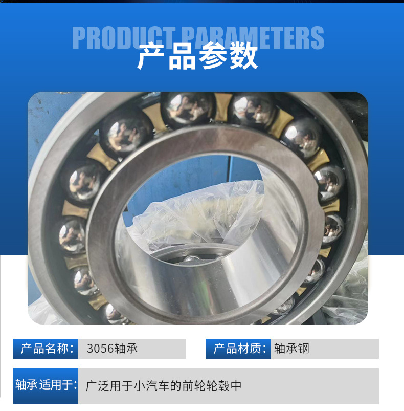 3056类轴承 5205 5206 5207 5208 货源充足 角接触轴承-阿里巴巴