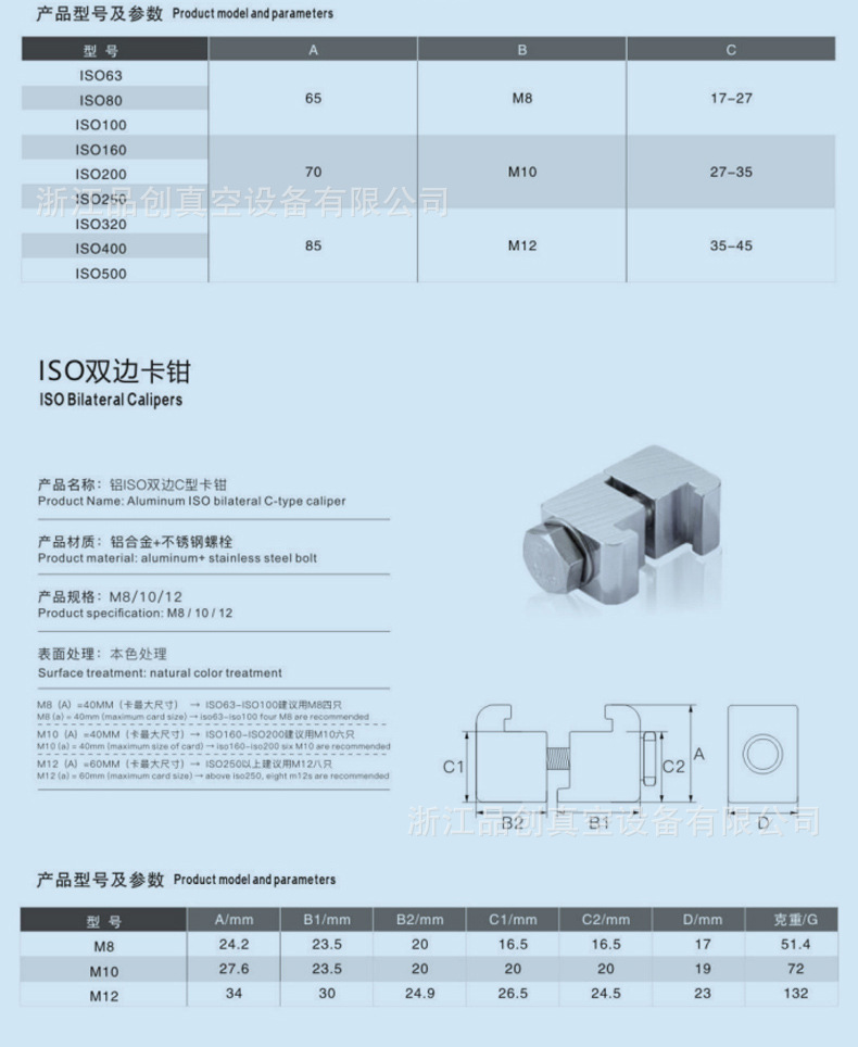ISO双边C型卡钳铝合金铝ISO-K真空C型卡箍M8/M10/M12夹具夹紧-阿里巴巴