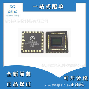 全新MT9V034C12STC 封装CLCC-48 CMOS彩色图像传感器 电子元件-阿里巴巴