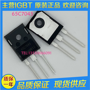 原装进口 IPW65R045C7 65C7045 现货-阿里巴巴