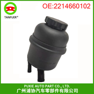 汽车动力转向储油瓶 储油罐 适用于奔驰S63 2214660102 油壶批发-阿里巴巴