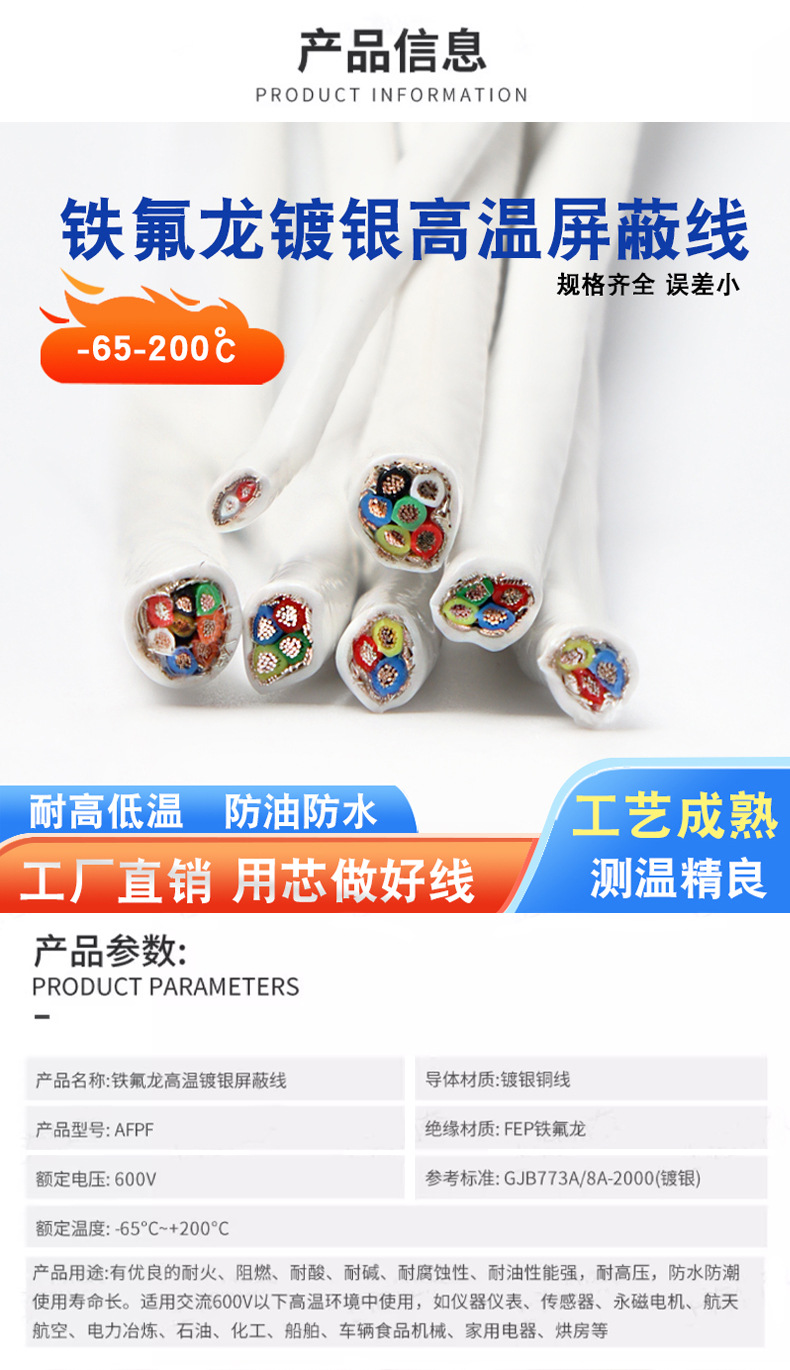 AFPF/KFFP铁氟龙镀银高温屏蔽线 4芯0.12/0.2/0.35传感器线信号线-阿里巴巴