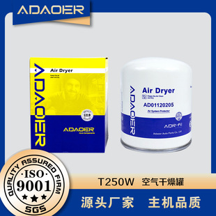 AD01120205 T250W TB1374X 4324102227 II40100F 01907612 干燥罐-阿里巴巴