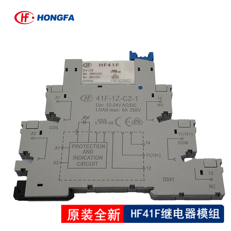 宏发继电器HF41F-24-ZS HF41F-012-ZS 41F-1Z-C2-1继电器模组模块-阿里巴巴