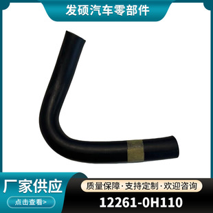 12261-0H110适用于丰田凯美瑞（CAMRY）发动机废弃通风软管-阿里巴巴