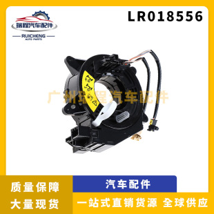 适用于路虎汽车配件厂家批发 LR018556-阿里巴巴