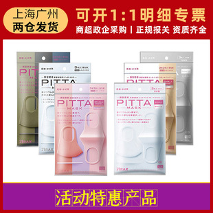 【特惠】日本彩色海绵pitta mask儿童口罩宝宝 防尘口罩-阿里巴巴