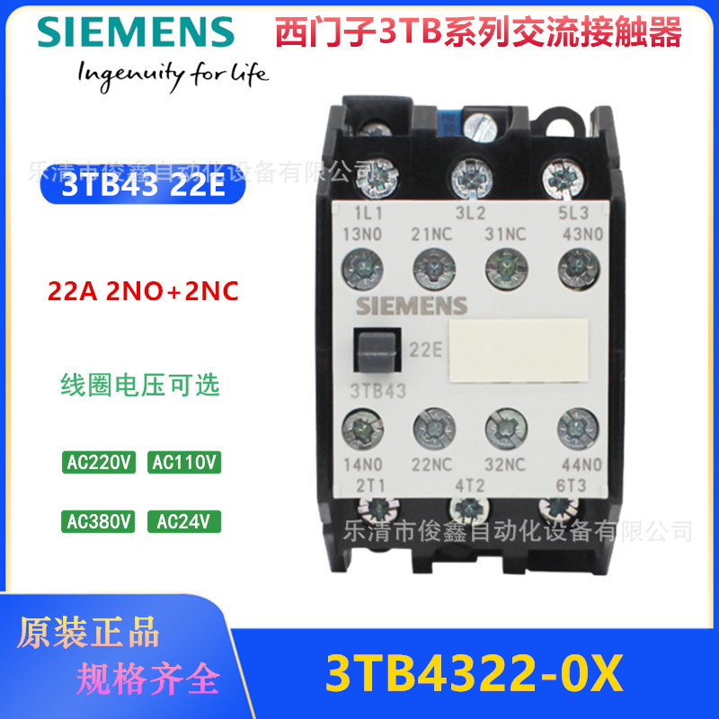 全新原装SIEMENS西门子交流接触器3TB4322-0X 220VAC 22A-阿里巴巴