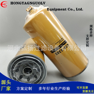 厂家供应438-5385燃油滤芯滤清器适用于工程运输工具等设备-阿里巴巴