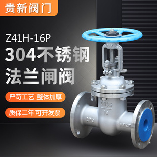 Z41W-16P304/316不锈钢法兰闸阀蒸汽阀门手动DN80100高温耐腐蚀-阿里巴巴
