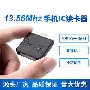 14443A手机RFID读卡器安卓 非接触式高频ic手机门禁读卡器批发-阿里巴巴