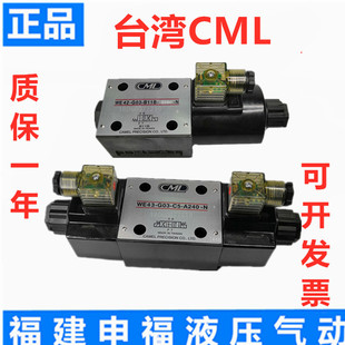 台湾CML电磁阀WE42-G03-B11B-DC24-N WE42-G02-B2B-A240-N-阿里巴巴