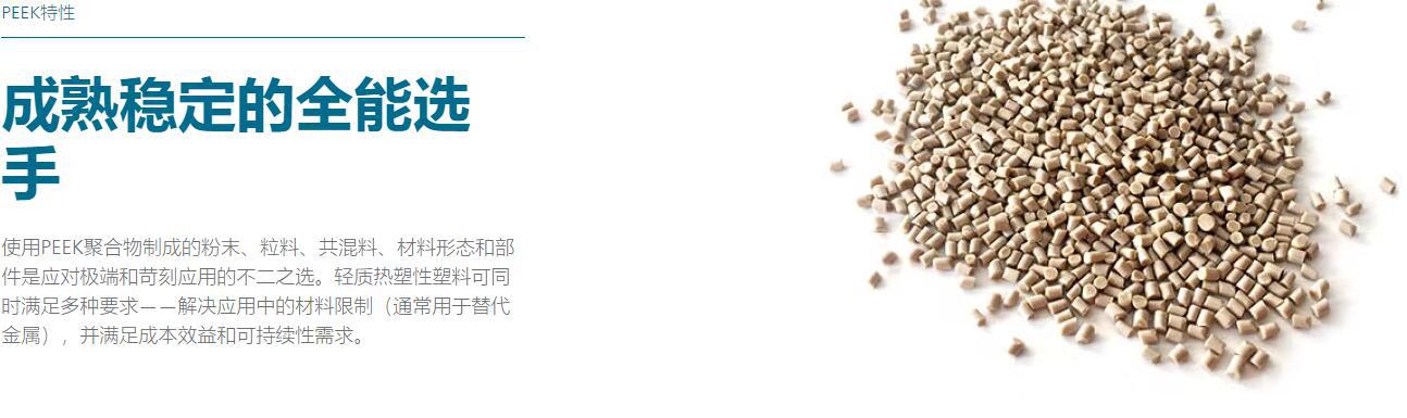 威格斯高强度 耐化学性VICTREX® PEEK 450GL30 30% 玻璃纤维增强-阿里巴巴