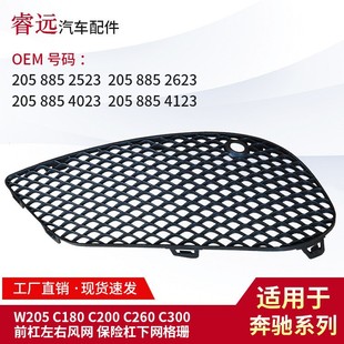 适用W205雾灯框2058852523 2058852623 2058854023仅限外贸出口-阿里巴巴