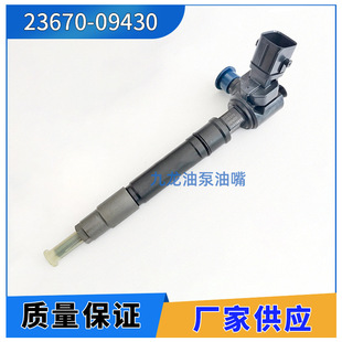 23670-0943电装喷油器 共轨喷油嘴总成2367009430-阿里巴巴