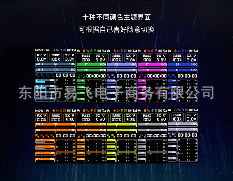 HOTRC十通道RC模型车船遥控器CT-10B 8B彩屏回传F08A接收机零配件-阿里巴巴